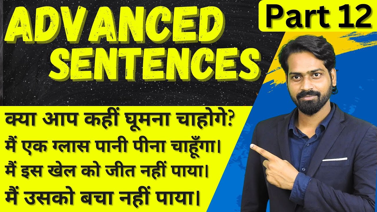 Advanced Sentences Part 12: Use of would like, Use of could | Spoken ...