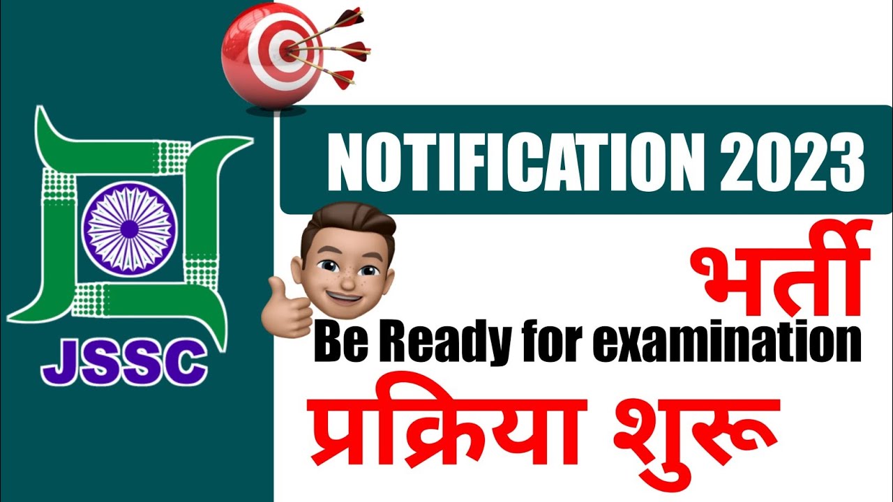 jssc 2023 released vacancy || jssc 2023 vacancy || jssc scientific ...