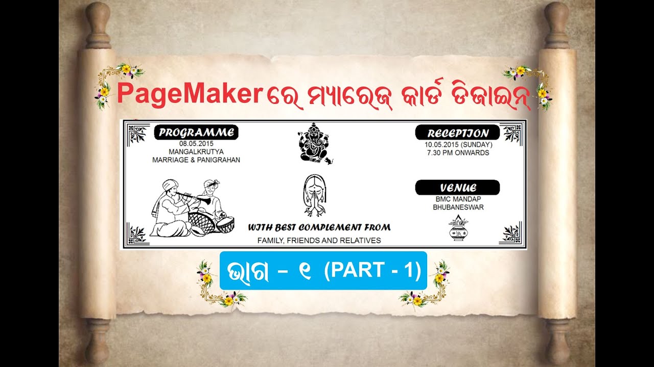 Marriage Card Design in PageMaker - Part - 1 - YouTube