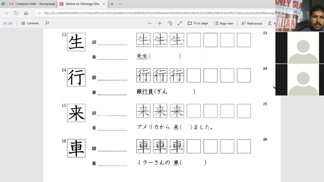 KANJI LESSON 1 & 2 - YouTube