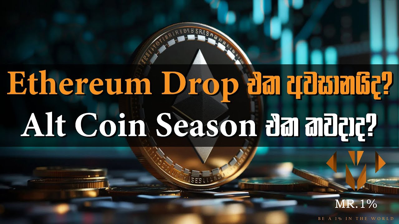 Ethereum Drop එක අවසානයිද? Alt Coins Season එක කවදද? / ETH 1D Market ...