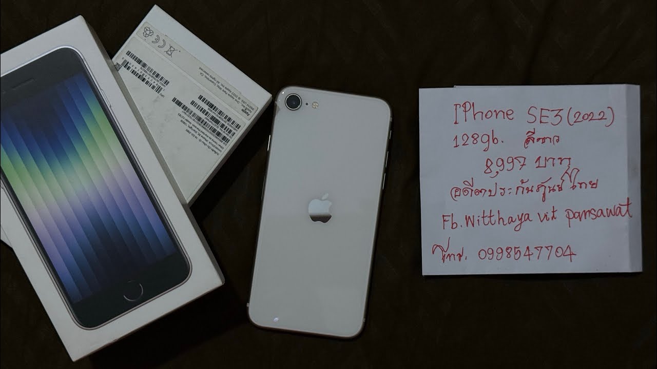 IP SE 3 ( 2022) สีขาว 128 GB อดีตเครื่องศูนย์ เบต้า 100% เปลี่ยนแบตแท้ ...