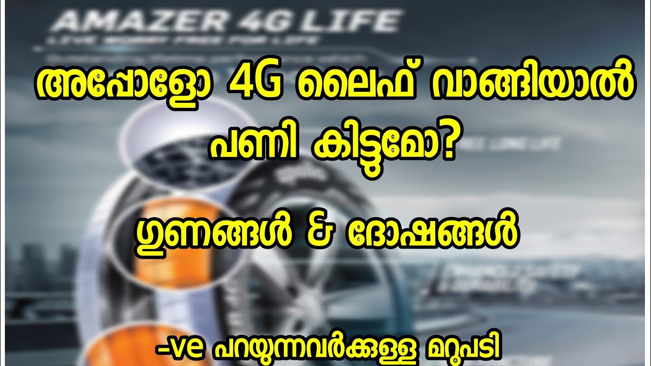 Best tyre for Indian roads(apollo 4g life full review) - YouTube