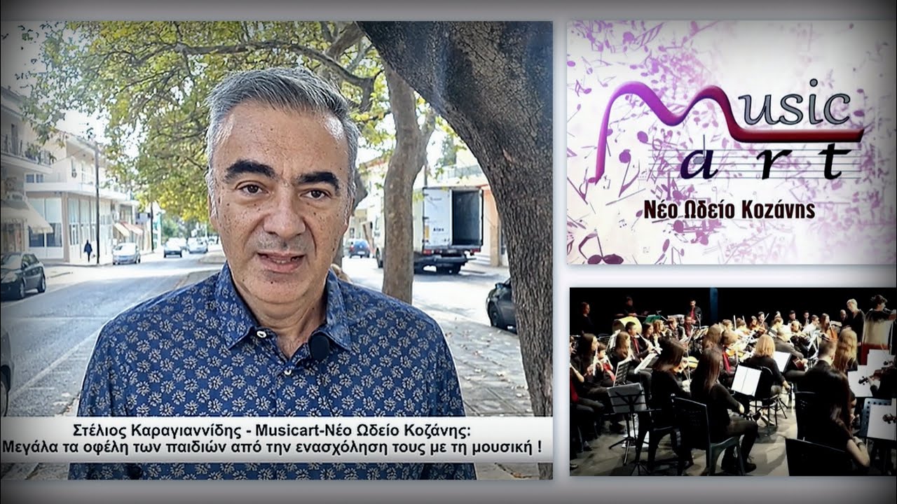Στέλιος Καραγιαννίδης: Σημαντικά τα οφέλη των παιδιών από τη μουσική ...