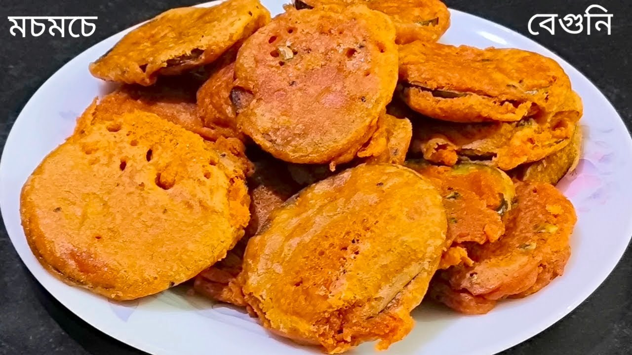 বেগুনি কে মচমচে বানানোর সহজ উপায় ও টিপস/Beguni Recipe/Tasty & Crispy ...
