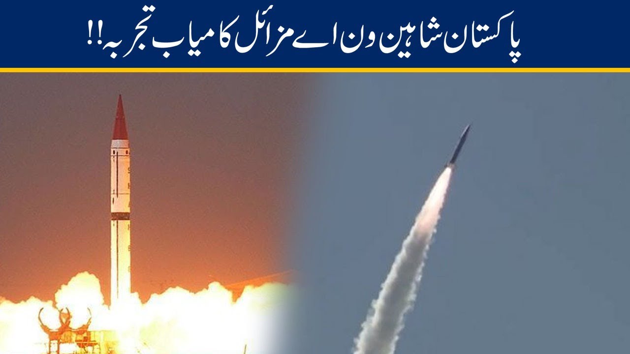 Pakistan Successfully Test Fires Shaheen-1A Ballistic Missile - YouTube