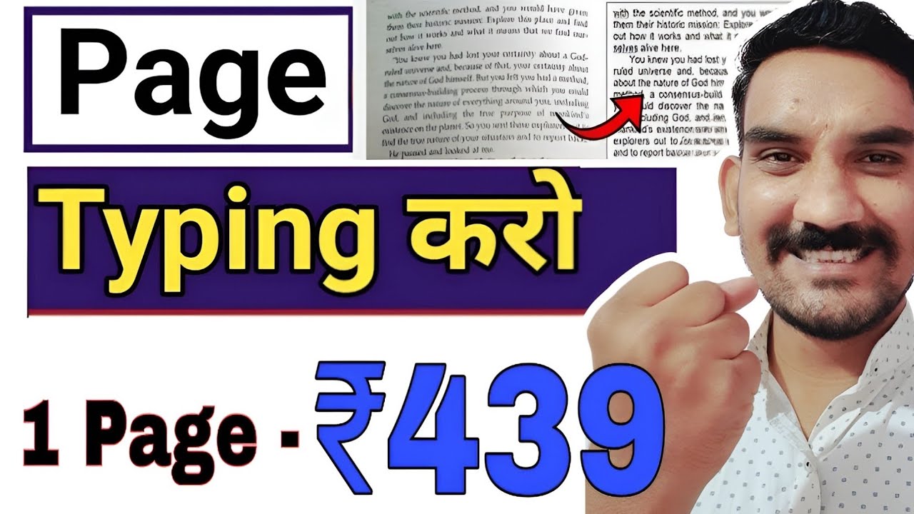Earn = ₹439 / Per Page | Page Typing Work At Home | Typing Se Paise ...