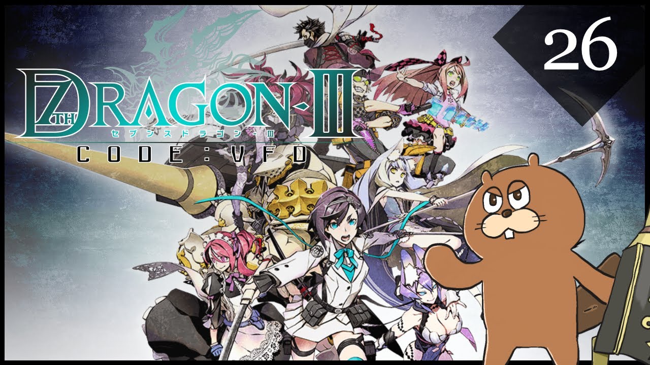 【3DS】#26 セブンスドラゴンⅢ code:VFD 初見実況 - YouTube