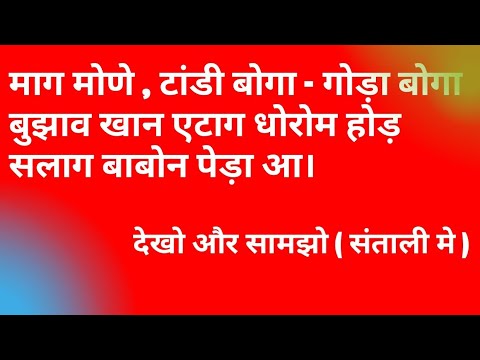 Atag jatire bako Jaway yo aa kuli...Gelbar Gotang garh