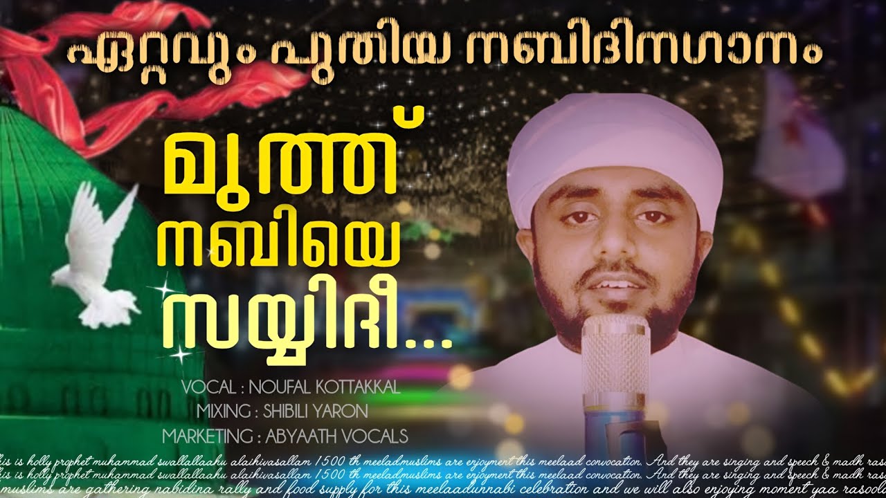 New Nabidina Song || Nabidinam 1500-2025 || Mankus Moulid Malayalam ...