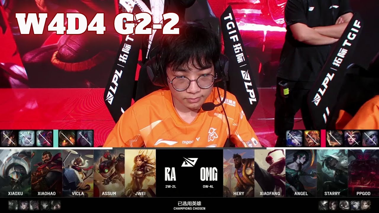 OMG vs RA - Game 2 | Week 4 Day 4 LPL Summer 2024 | Oh My God vs Rare Atom G2 - YouTube