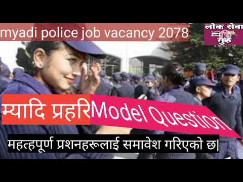 mayadi police exam 2078 paper | myadi police model question 2079 |myadi police vacancy 2078 ...