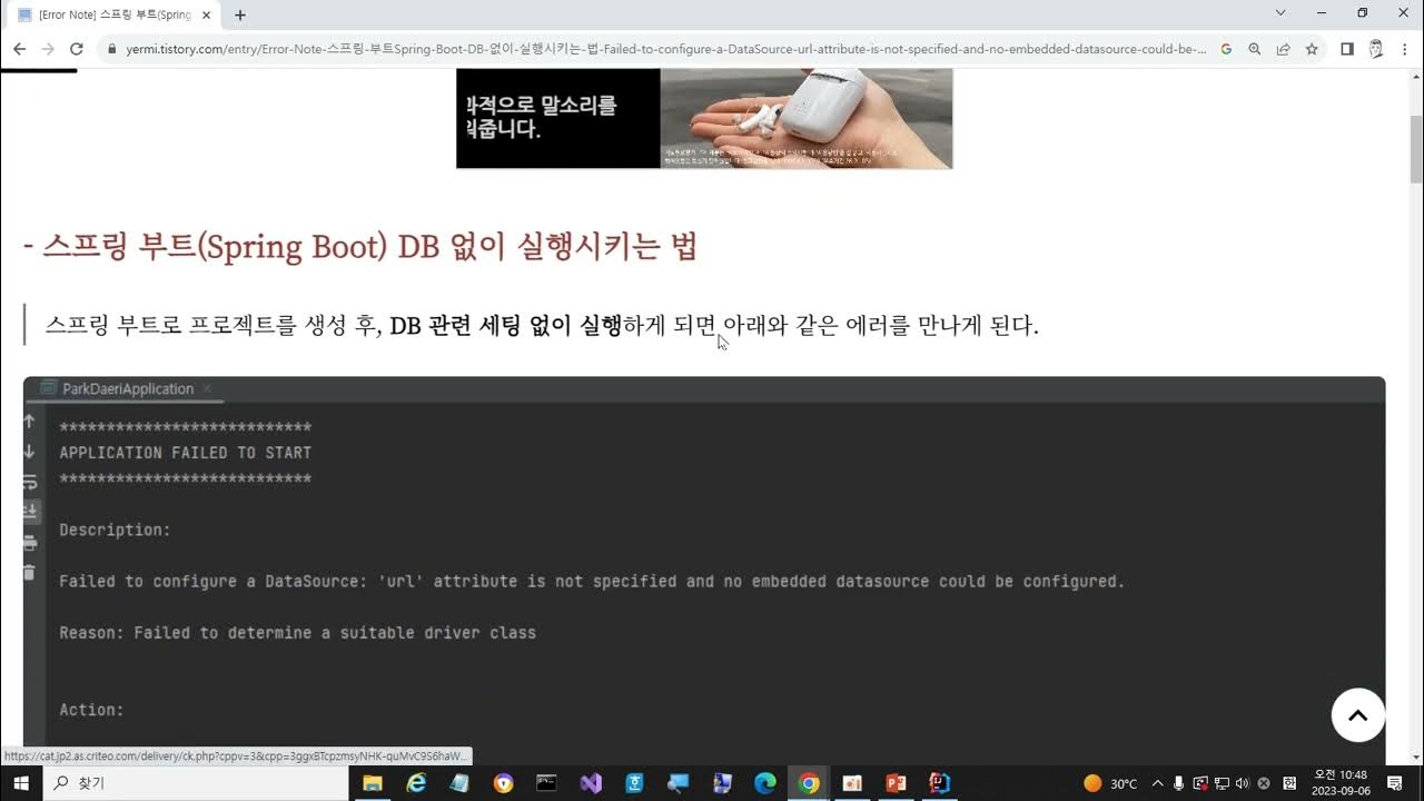 23년 2학기 스프링부트5 어플리케이션 실행 준비하기 Youtube