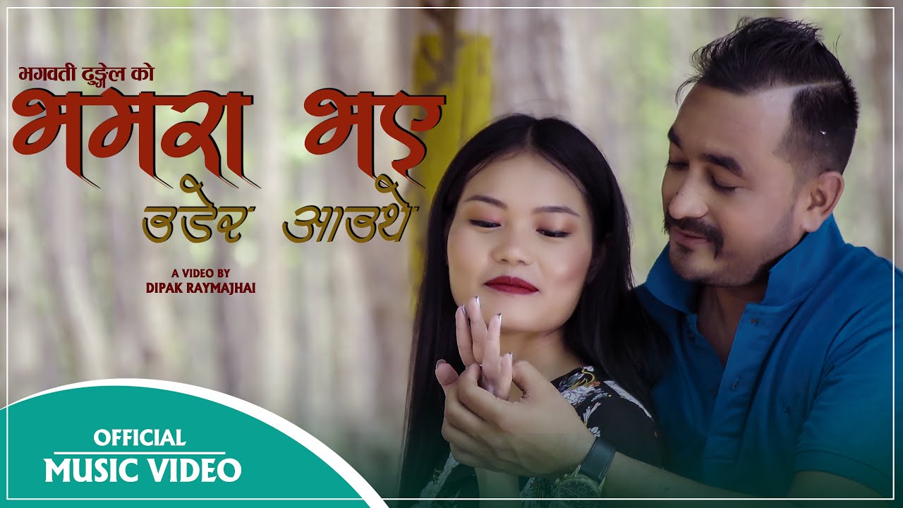 Sangita Ranapayali - Bhamara Bhaye Udera Aauthe New Nepali Maruni Song ...