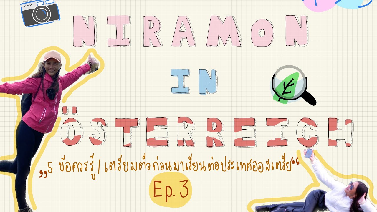 5 ข้อควรรู้/เตรียมตัวก่อนมาเรียนต่อประเทศออสเตรีย Ep.3 | by Niramon in Österreich - YouTube