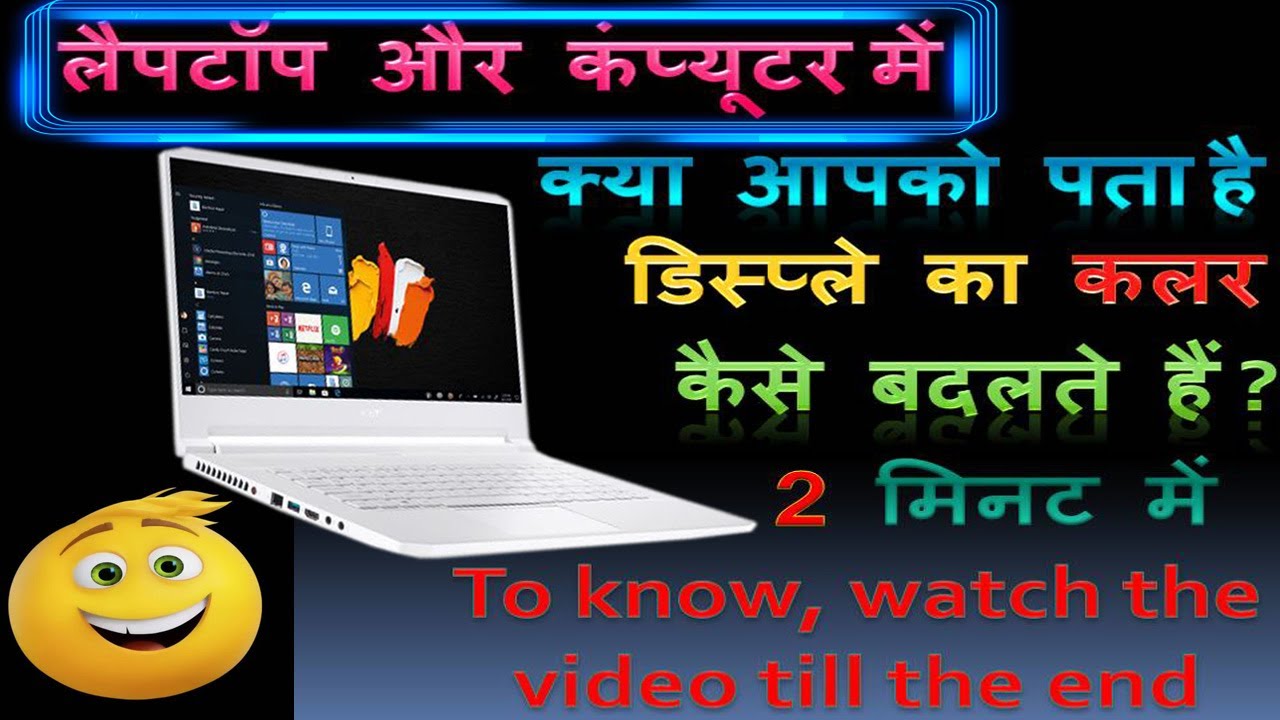 How To Change Screen Contrast Brightness And Saturation In Windows 10 8 7 xp Technical Gyan how-to-change-screen-contrast-brightness-and-saturation-in-windows-10-8-7-xp-technical-gyan