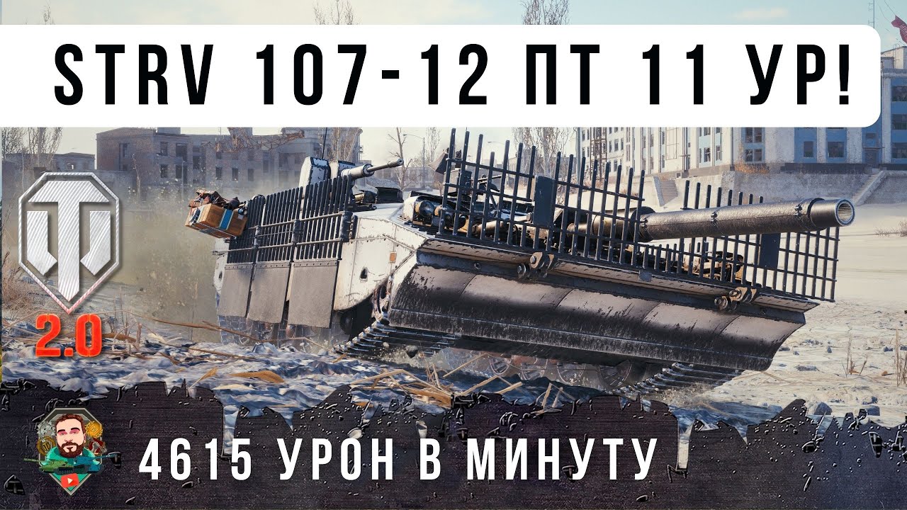 ОФИГЕТЬ... ЭТО НОВАЯ ПТ 11 УРОВНЯ В WOT 2.0 ТВОРИТ ЧУДЕСА - СУМАСШЕДШАЯ ...