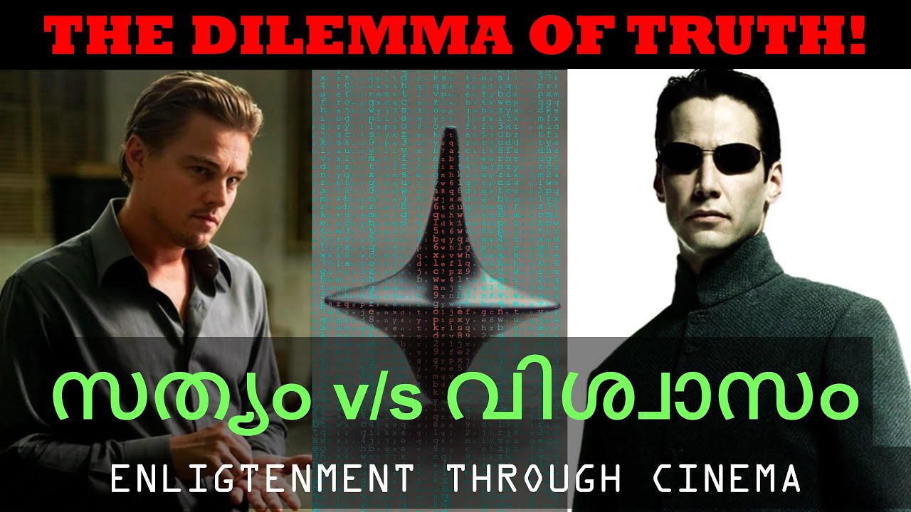 സത്യം എന്ന പ്രതിസന്ധി | Life lessons from Matrix and Inception ...