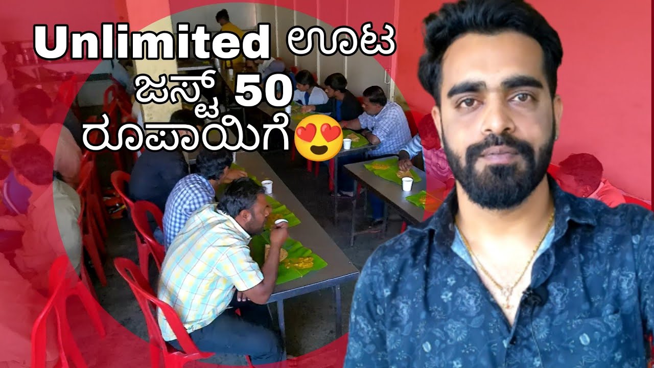 Baale Yele Oota Bangalore Unlimited Veg Full meals Just Rs 50 | KA11 ...