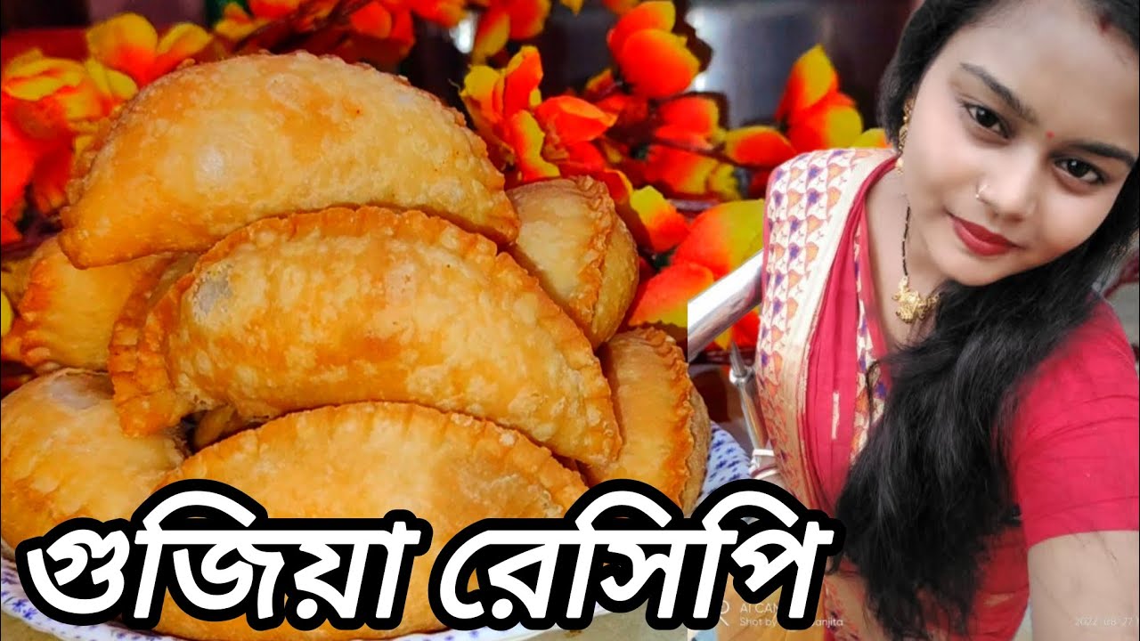 গুজিয়া বা পিরুকিয়া রেসিপি সহজ পদ্ধতিতে | Bengali Mawa Gujiya recipe ...