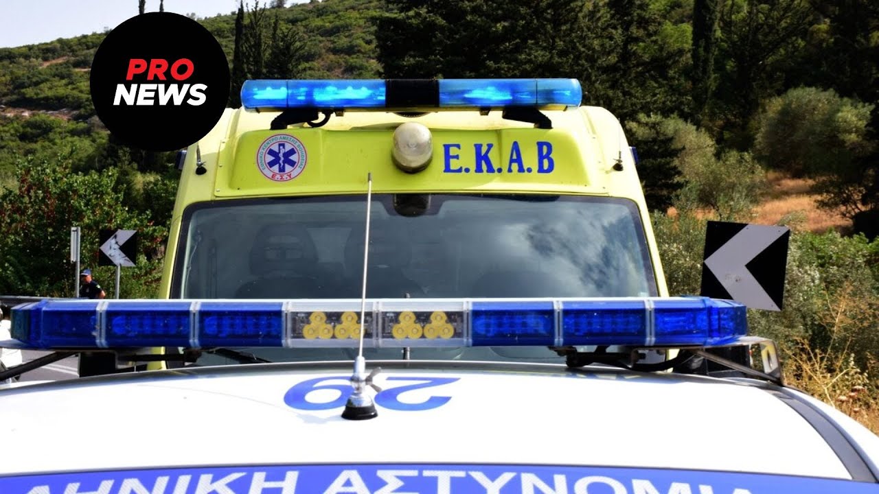 Μυστηριώδης θάνατος Γερμανίδας που έκανε διακοπές στο Νότιο Πήλιο ...