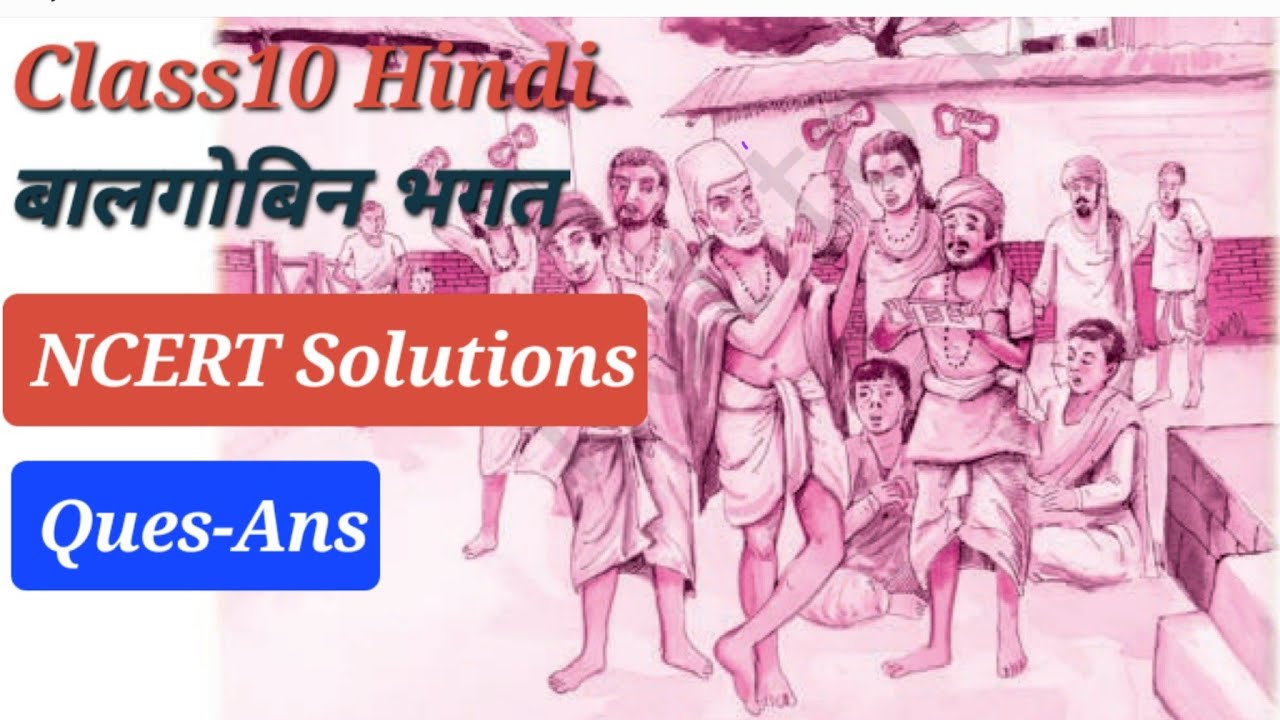 Class10 Hindi Balgobin Bhagat NCERT Solutions Ques Ans YouTube class10-hindi-balgobin-bhagat-ncert-solutions-ques-ans-youtube