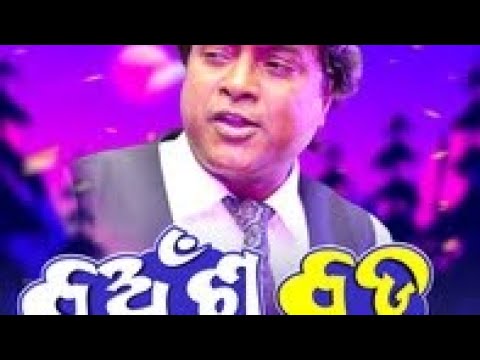 Bansha Budu || Odia Album Video || Muna Bhai Production - YouTube