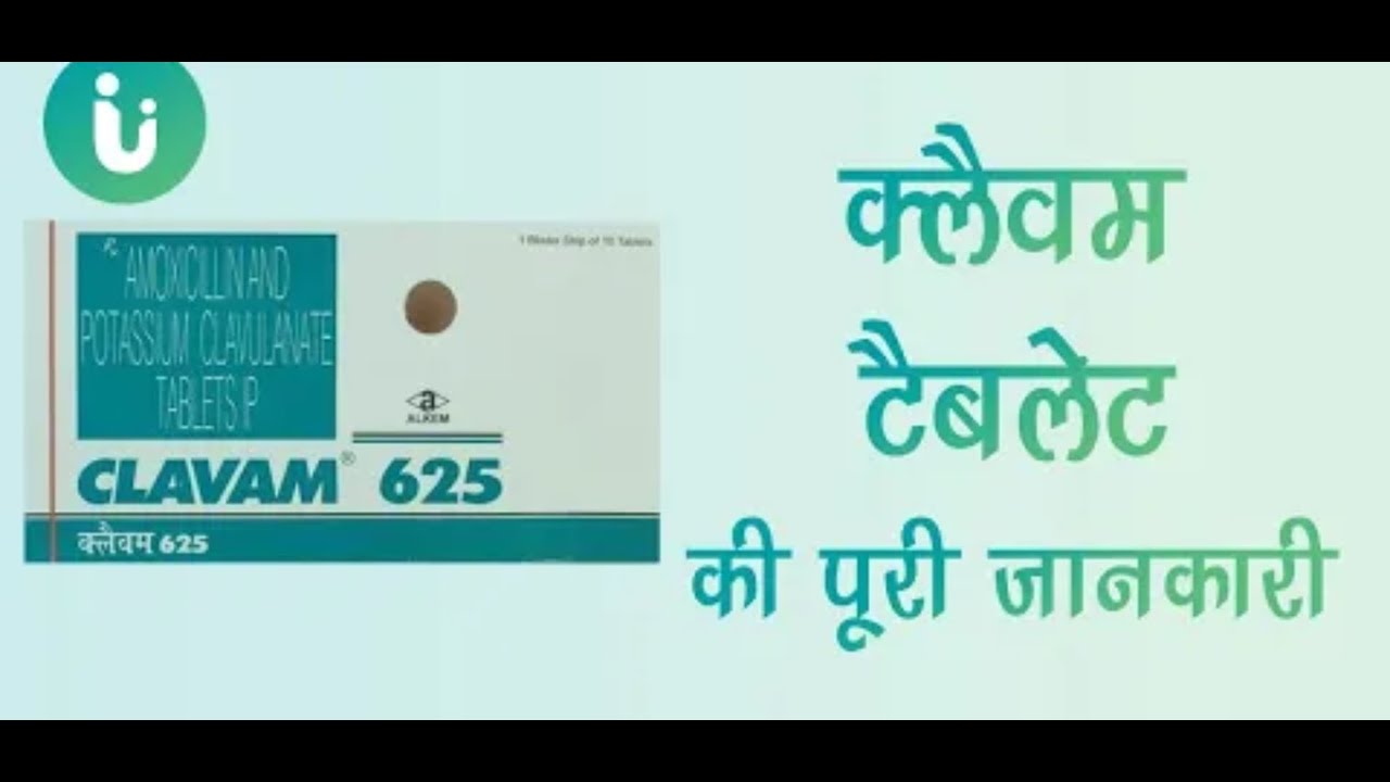 Clavam 625 Uses Amoxycillin and potssium clavunate antibiotic use and ...