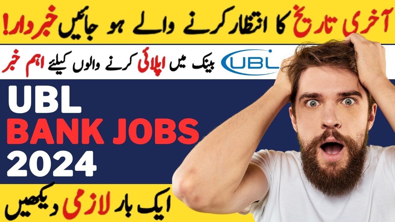 Important News for ubl jobs |ubl bank jobs 2024 | ubl jobs - Hira Mumtaz - YouTube