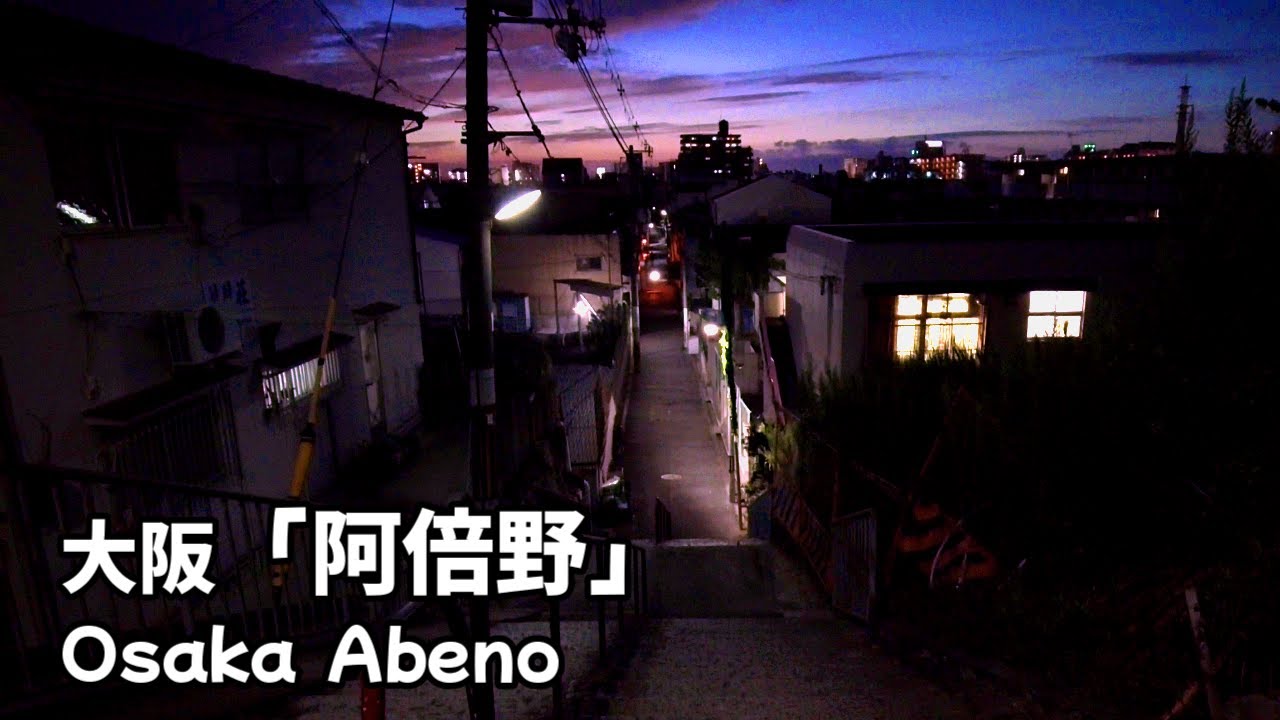 Japan | Walking in "Abeno" in Osaka at sunset. - YouTube