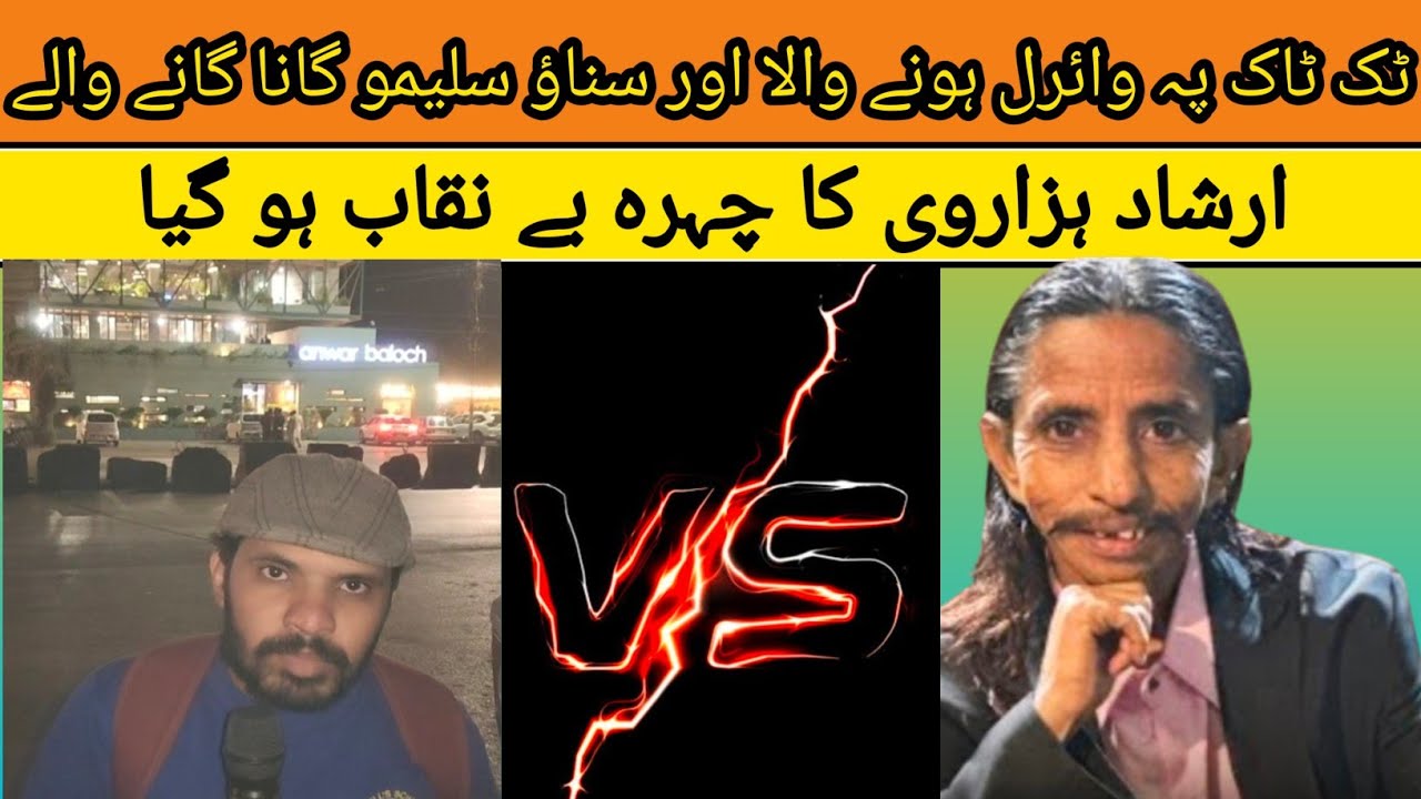 Irshad hazarvi viral tiktok song our suna saleemo gana gane wala hua ...