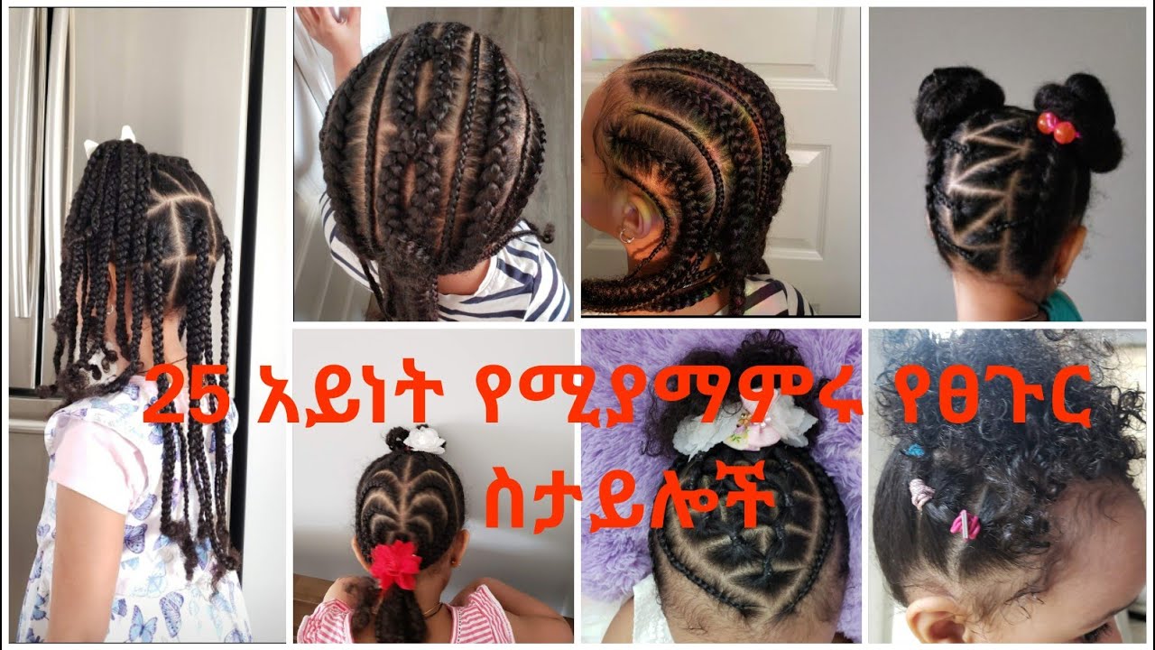 Ethiopian Girls Hair