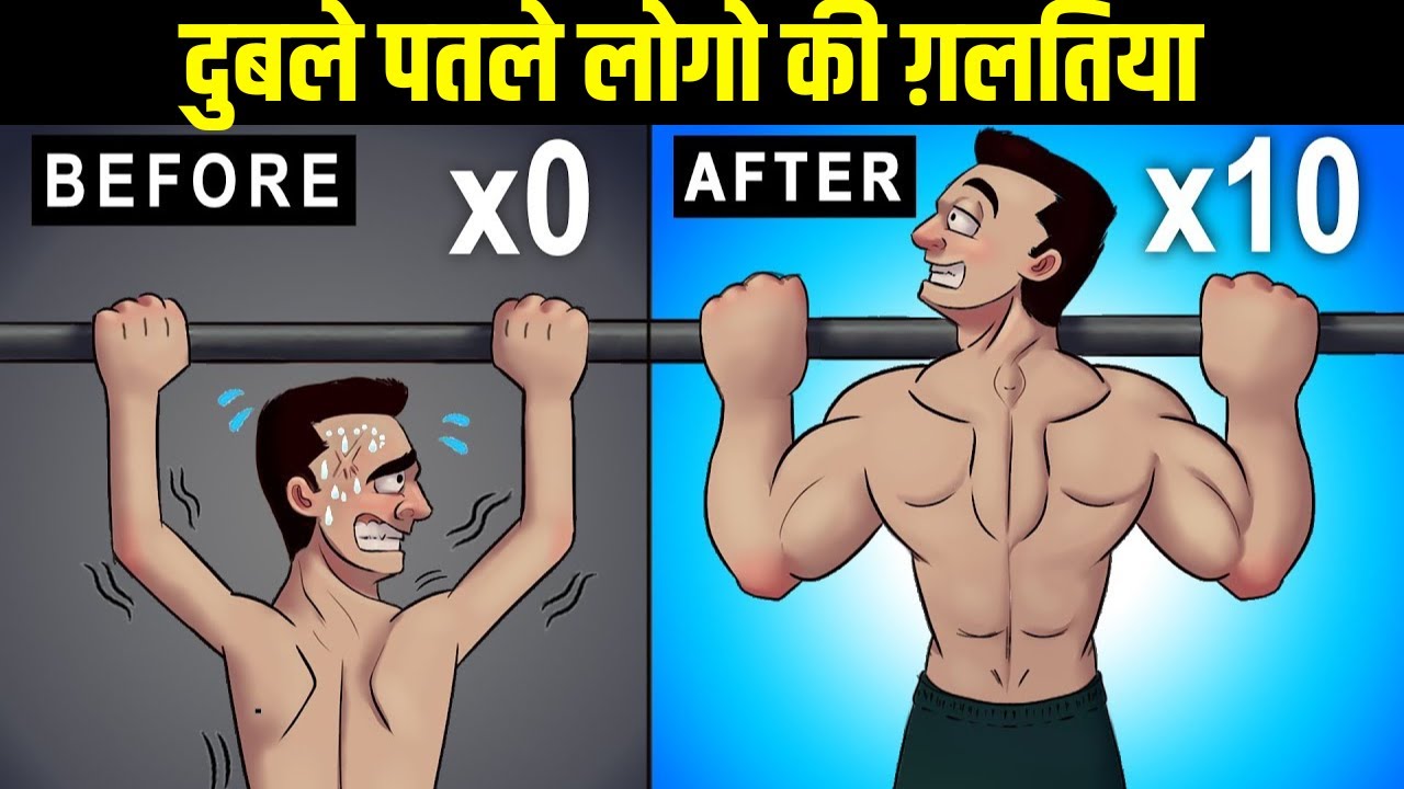 100% गारंटी बॉडी कैसे बनाये - Body Building Fast At Young Age ...