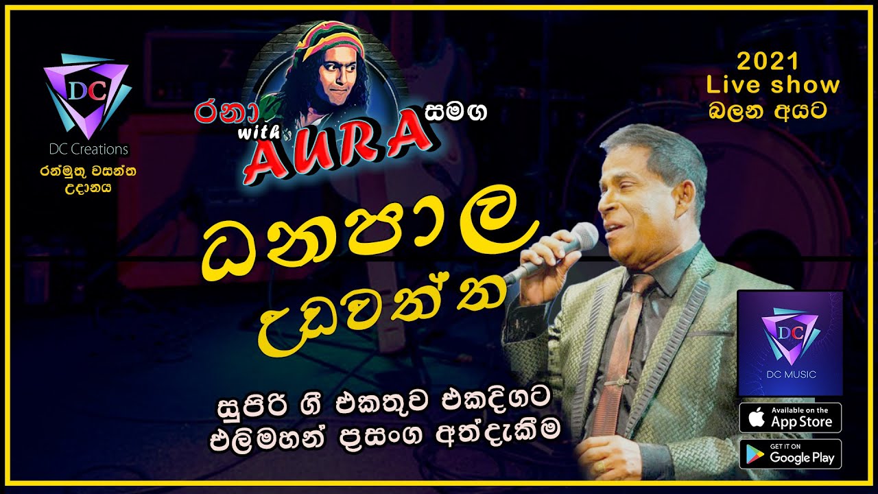 Danapala Udawaththa Ranga Nadeeka Nonstop Songs With Aura By Dc ...