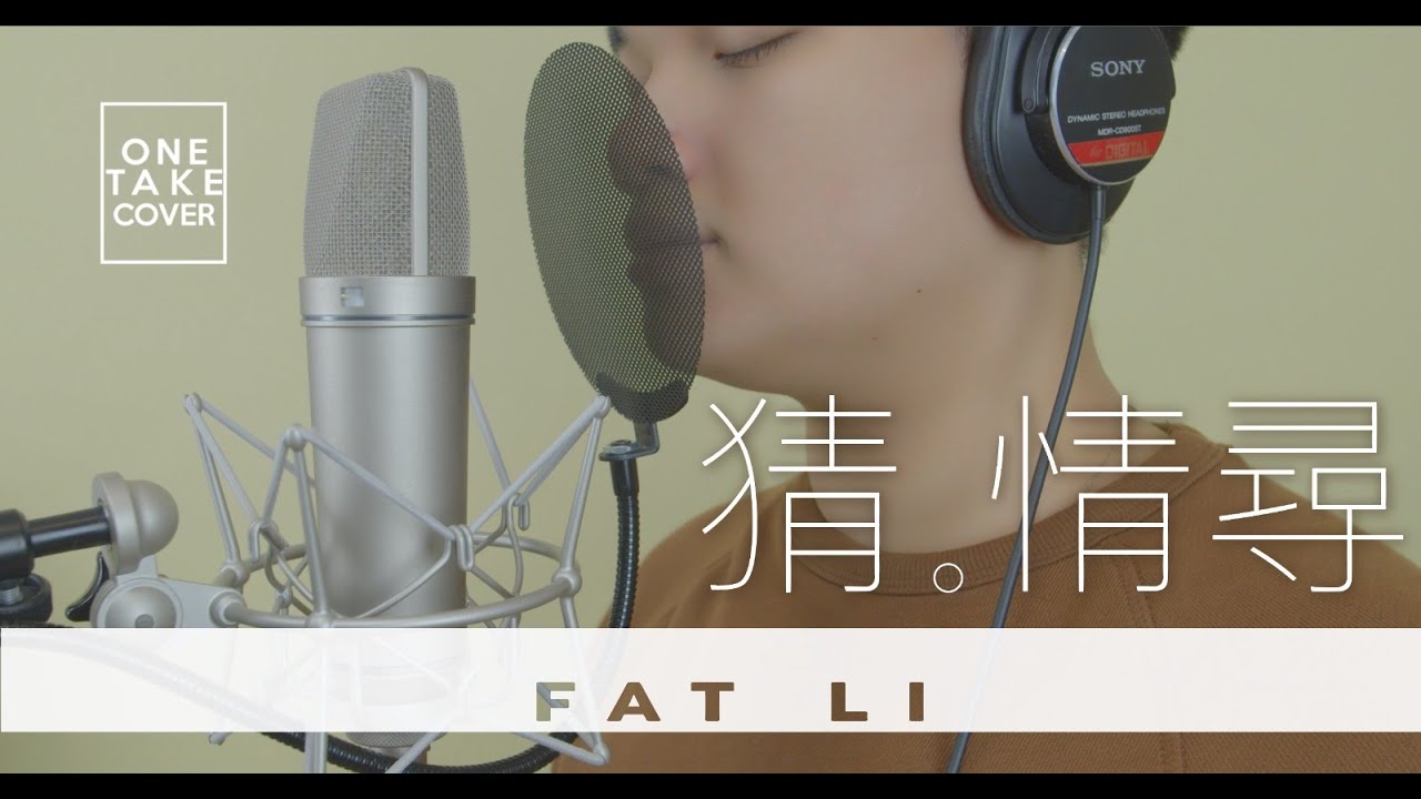 猜情尋 cover by FAT LI （原唱：陳奕迅） / ONE TAKE COVER （4K UHD MUSIC VIDEO ...