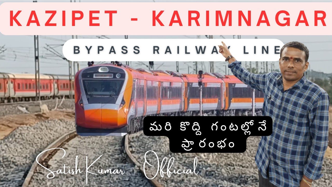 Kazipet to Karimnagar Bypass Railway Line Count down Starts|Charlapalli ...
