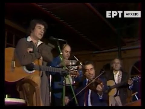 ΑΡΧΕΙΟ ΕΡΤ / ΠΑΣΧΑ 1983 / ΓΙΑΝΝΗΣ ΠΑΡΙΟΣ κ' ΧΟΡΩΔΙΑ / Βιολί: ΓΙΩΡΓΟΣ ...