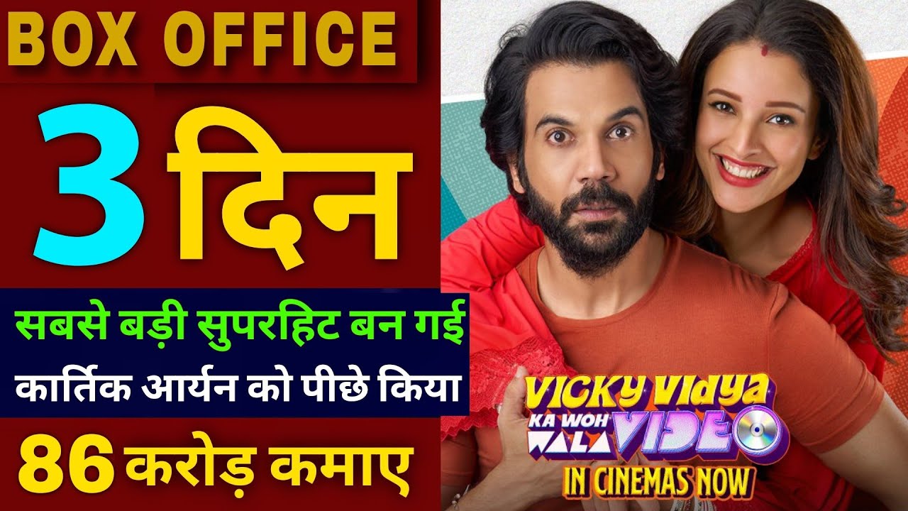 Vicky Vidya Ka Woh Wala Video Day 3 Box Office Collection Report ...