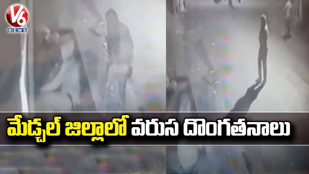 Robbery At Medchal District | Police Interrogate Through CCTV Visuals ...