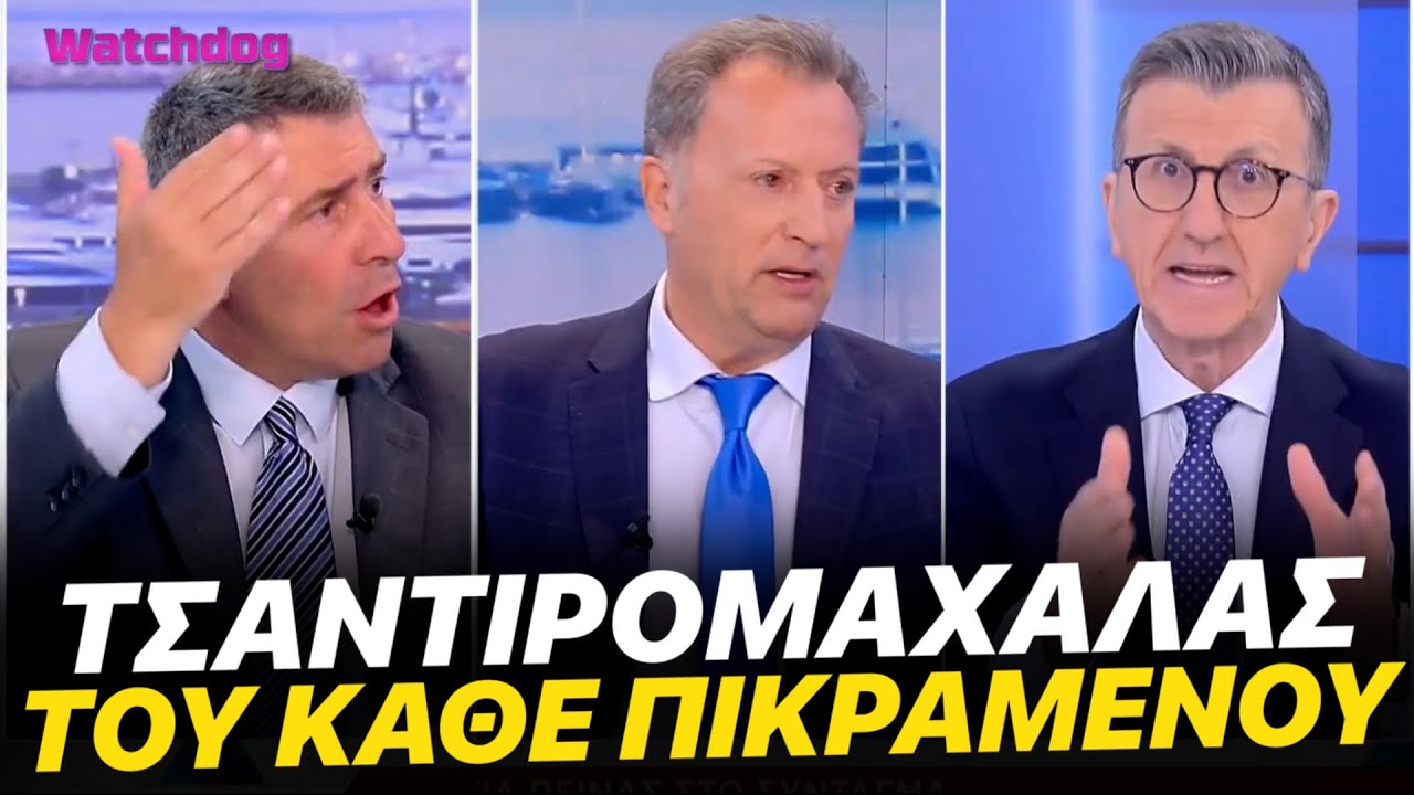 ΑΝΙΩΘΟΙ Πορτοσάλτε και Οικονόμου ΚΡΑΖΟΥΝ όλα όσα συμβαίνουν στο ...