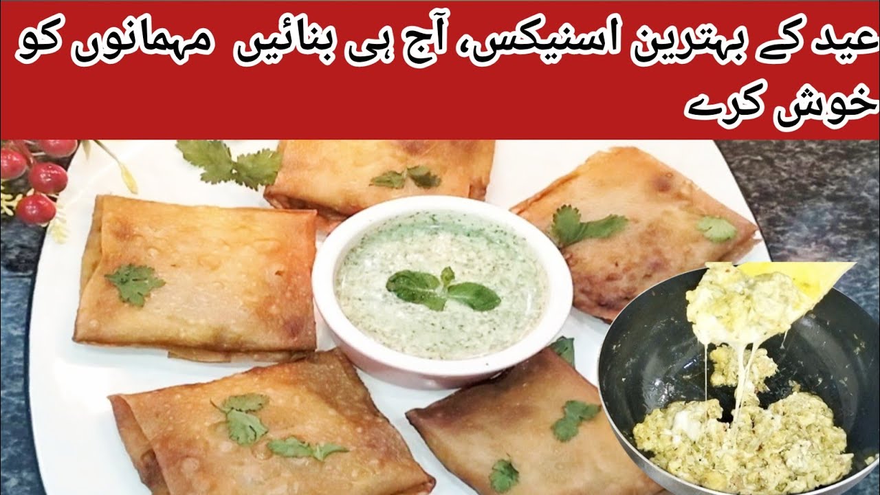 Ramadan Special Chicken Snacks | Creamy Chicken Pockets| New Eid Snacks ...