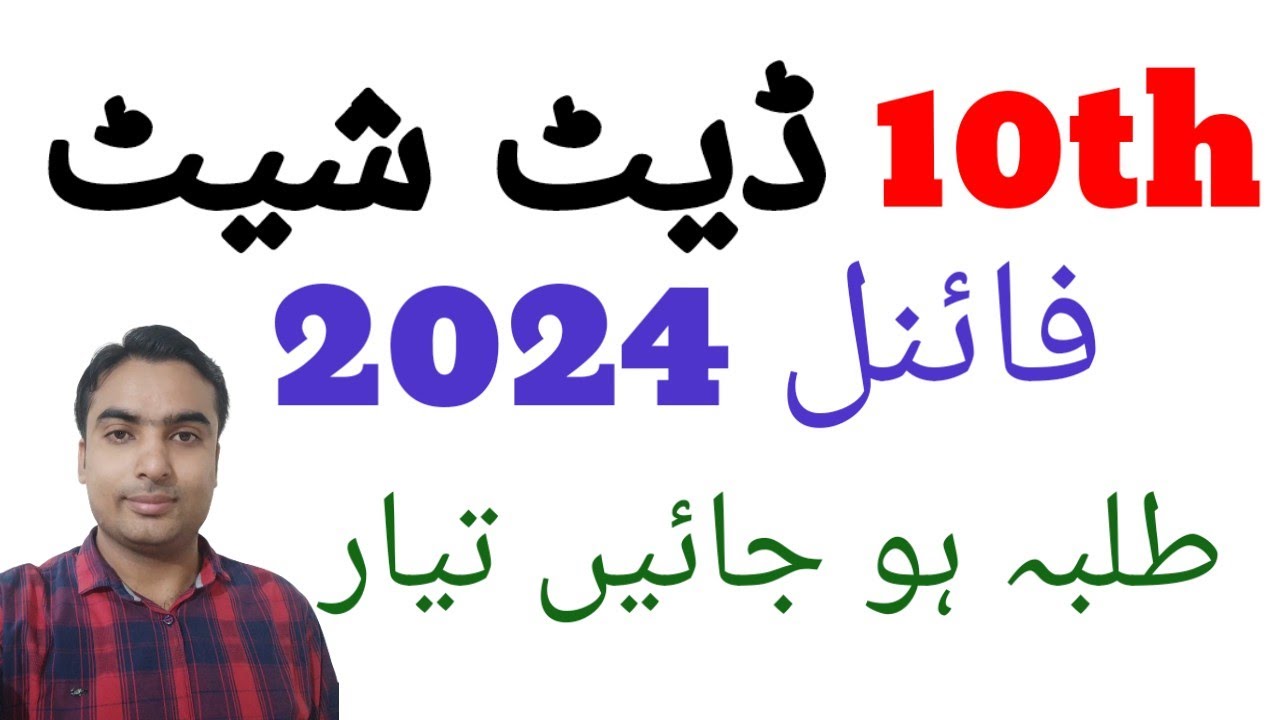 10th Class Date Sheet 2024 || 10th Class Board Exam 2024 || Date Sheet ...