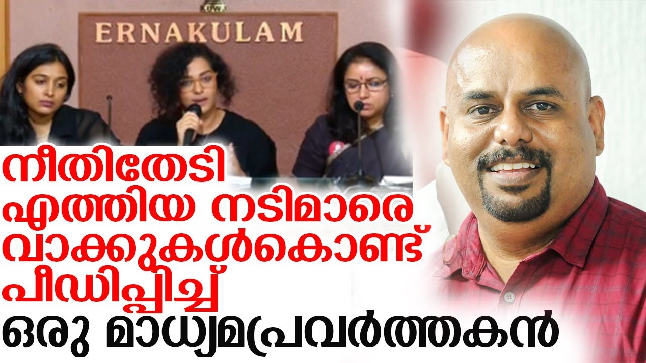 നടിമാരെ അപമാനിച്ചത് അമൃതയുടെ ദീപക് ധര്‍മടം I Deepak Dharmadam - YouTube