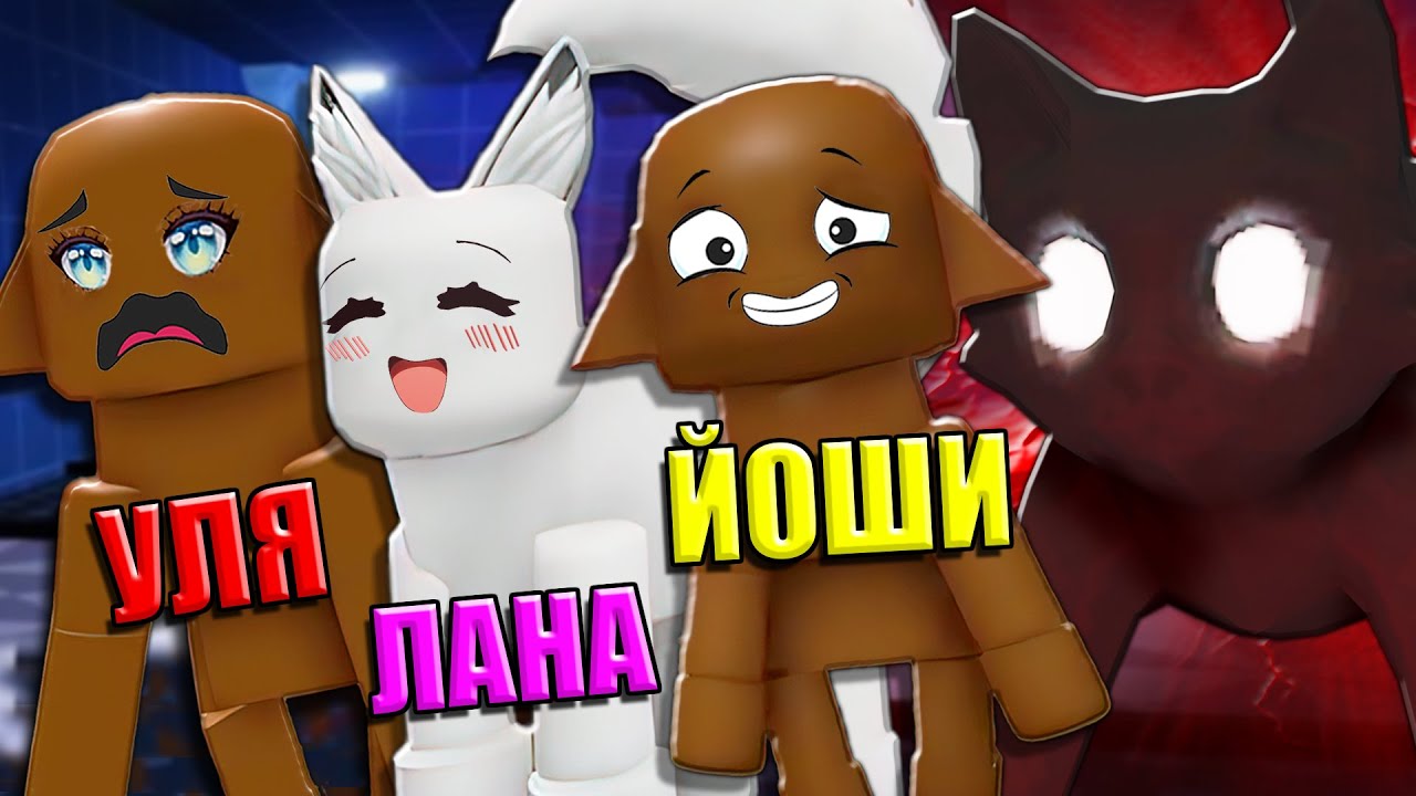 ТЕСТИРУЕМ НОВЫЕ ТЕЛА РОБЛОКСА В ОББИ! Roblox ESCAPE SCRATCH THE CAT ...