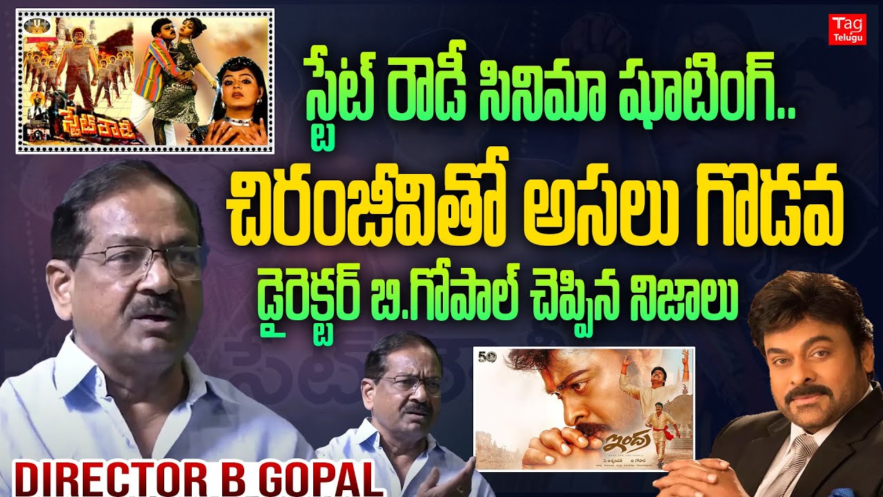 Director B Gopal About Bonding With Megastar Chiranjeevi | Indra Movie ...