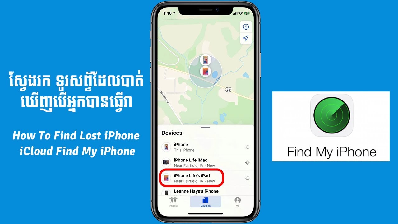 របៀបប្រើប្រាស់ iCloud Find My iPhone សម្រាប់ស្វែងរកទូរស័ព្ទ iPhone ...