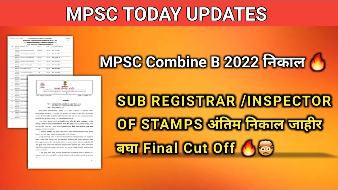 MPSC Sub registrar / inspector of stamps main exam 2022 अंतिम निकाल आणि ...