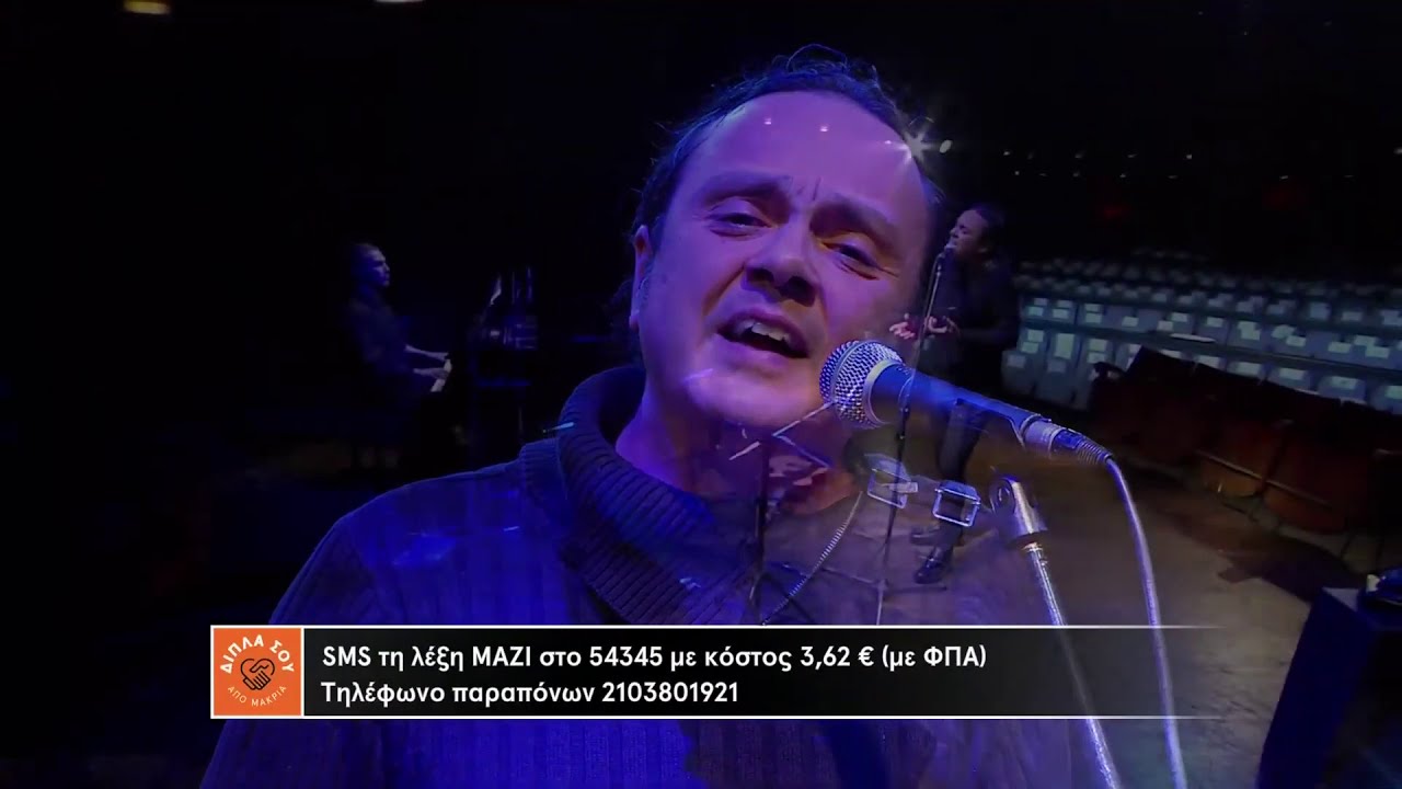 Το Ταξίδι, ΒΑΣΙΛΗΣ ΓΙΣΔΑΚΗΣ (Μ. Χατζιδάκις, Ν.Γκάτσος) - YouTube