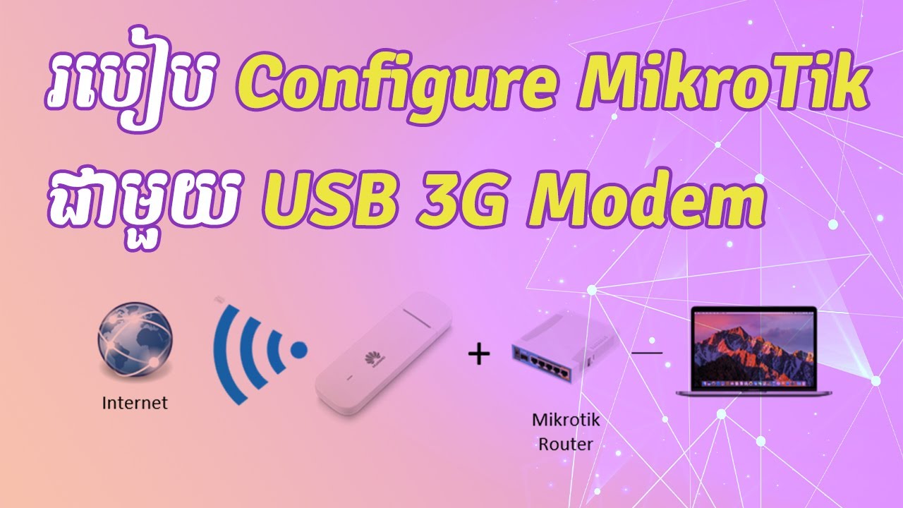How to Configure MikroTik router with USB 3G Modem | ReanNetwork [ENG ...