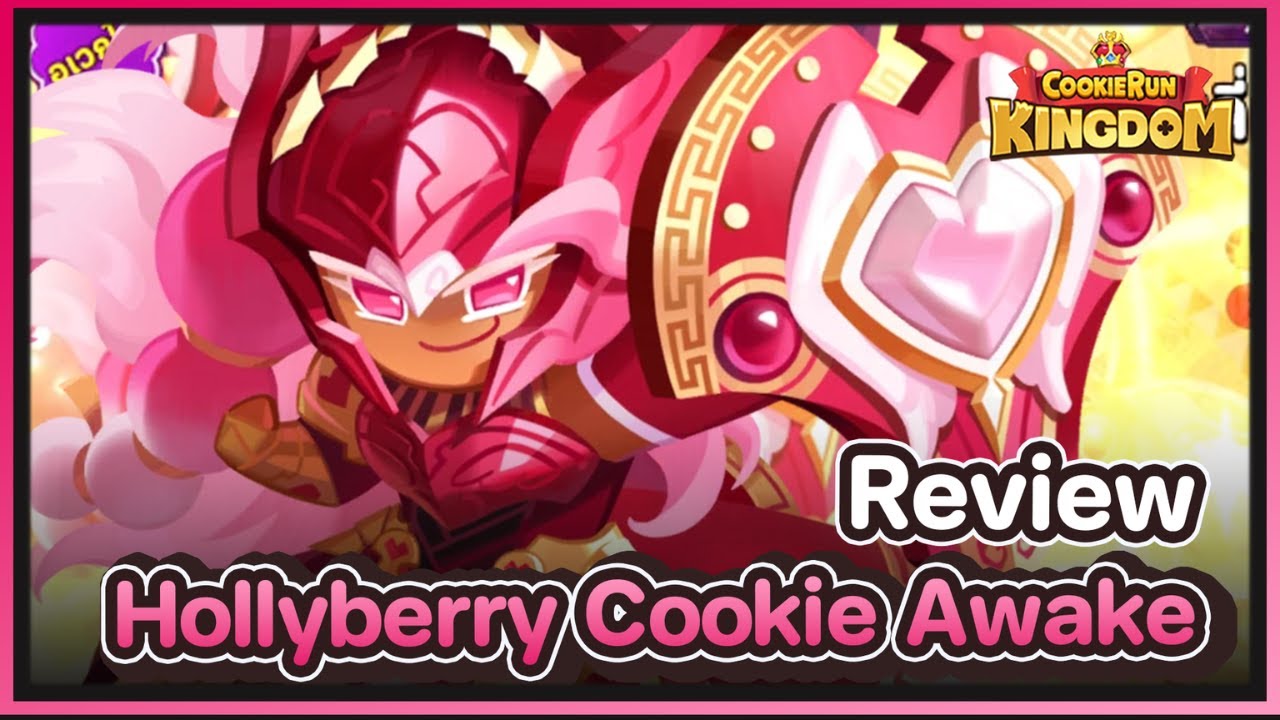 Cookie Run: Kingdom - รีวิวคุกกี้โฮลี่เบอร์รี่อเวค [Hollyberry Cookie ...